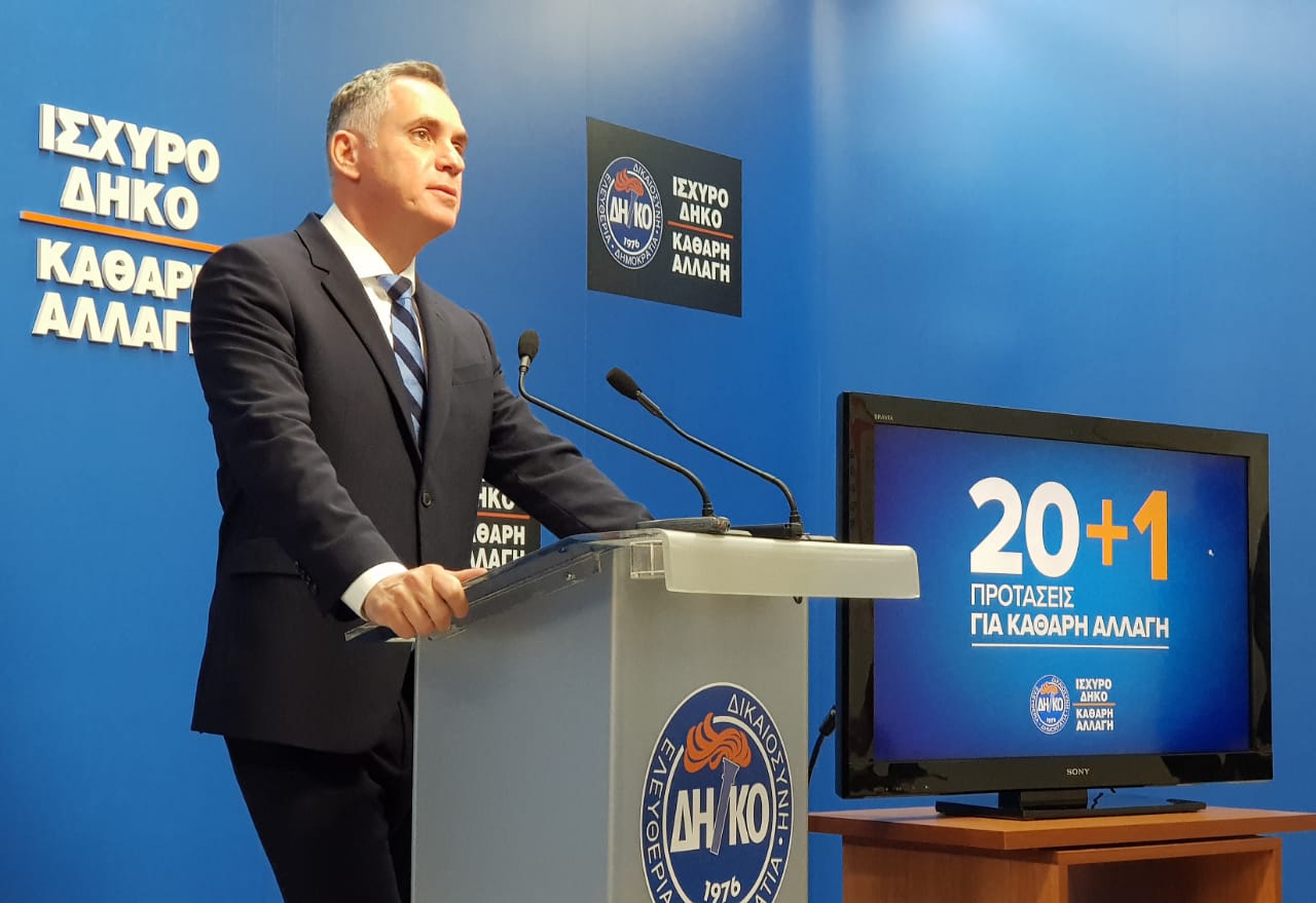 ΕΙΣΑΓΩΓΙΚΗ ΤΟΠΟΘΕΤΗΣΗ ΤΟΥ ΠΡΟΕΔΡΟΥ ΤΟΥ ΔΗΜΟΚΡΑΤΙΚΟΥ ΚΟΜΜΑΤΟΣ ΝΙΚΟΛΑ ...